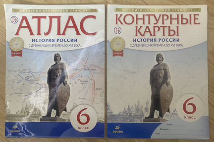 Атлас + контурные карты история 6 кл новые в Москве, цена 100 руб ...